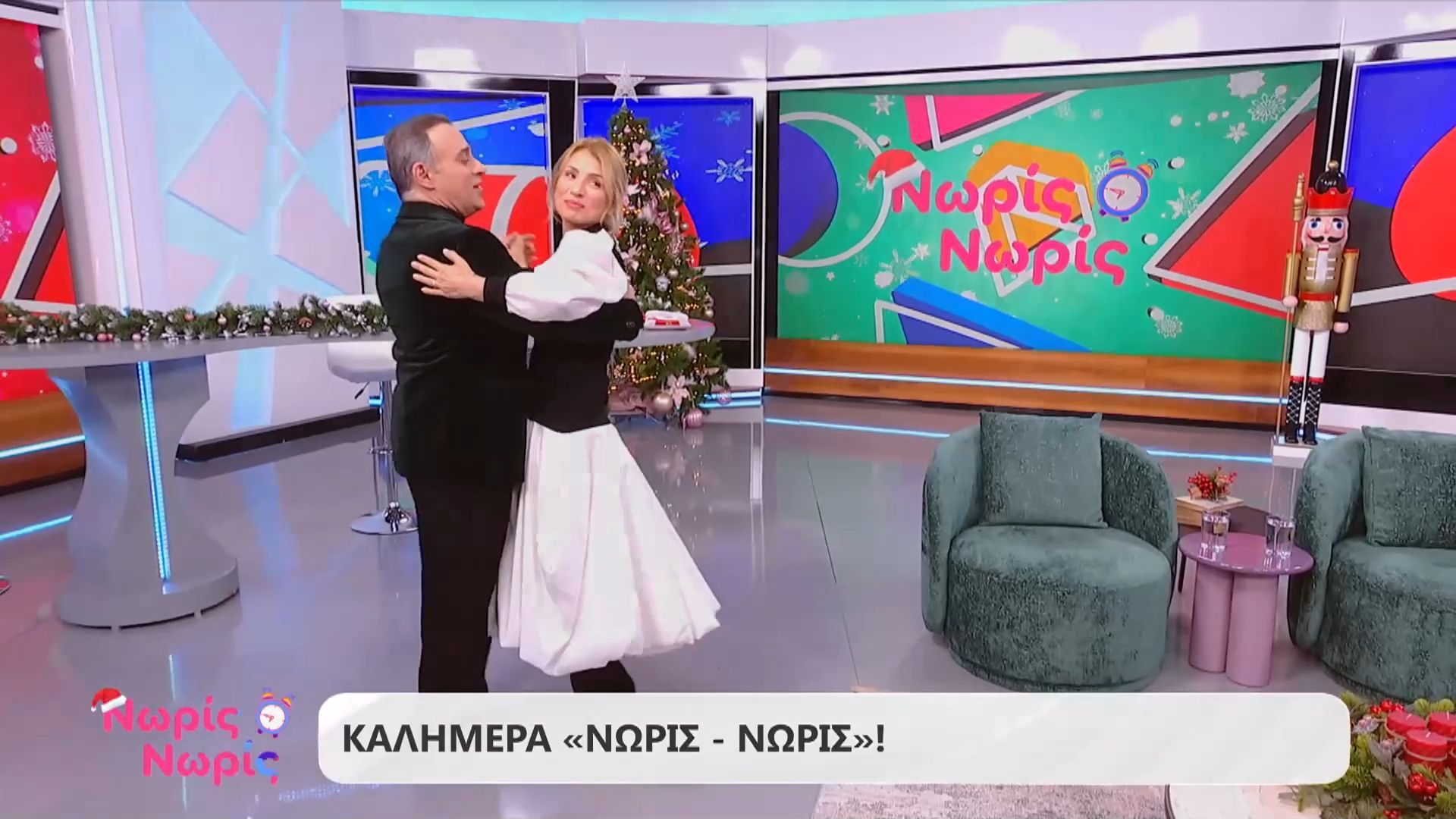 Χρόνια πολλά από τη Μαρία Ηλιάκη και τον Κρατερό Κατσούλη!