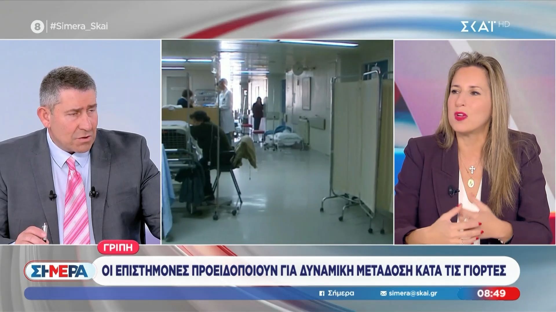 Γρίπη: Προειδοποίηση για δυναμική μετάδοση κατά τις γιορτές