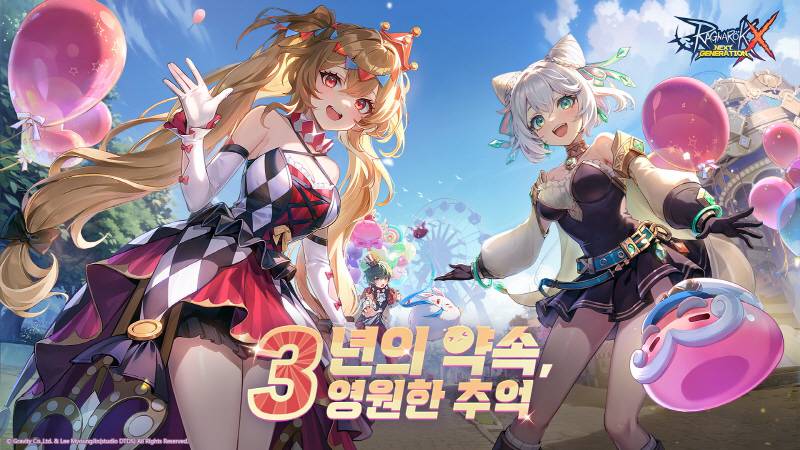 ‘라그나로크X : Next Generation’ 3주년 기념 업데이트