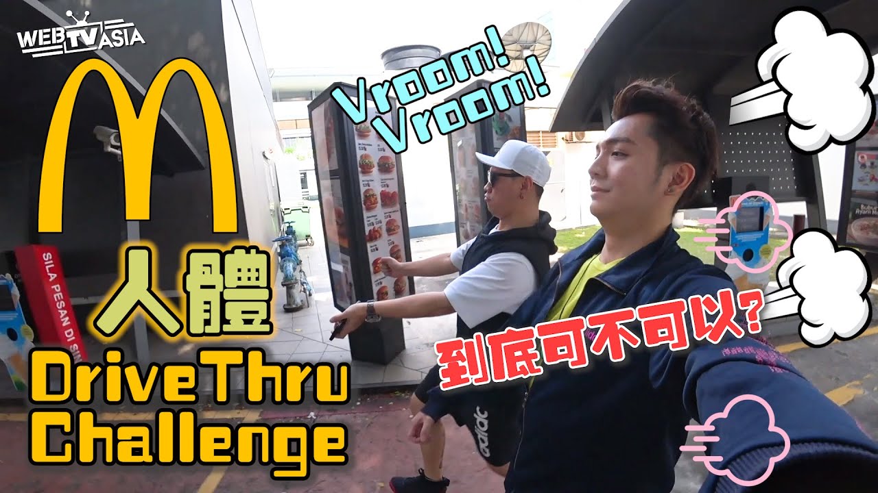 If there are no cars available at McDonald's drive-thru, can people ...