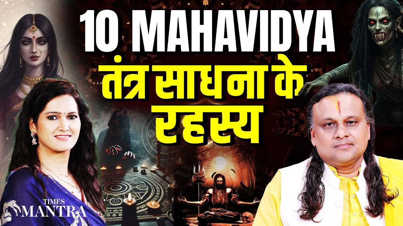 Das Mahavidya & tantra explained: Secrets of the 10 cosmic goddesses by ...