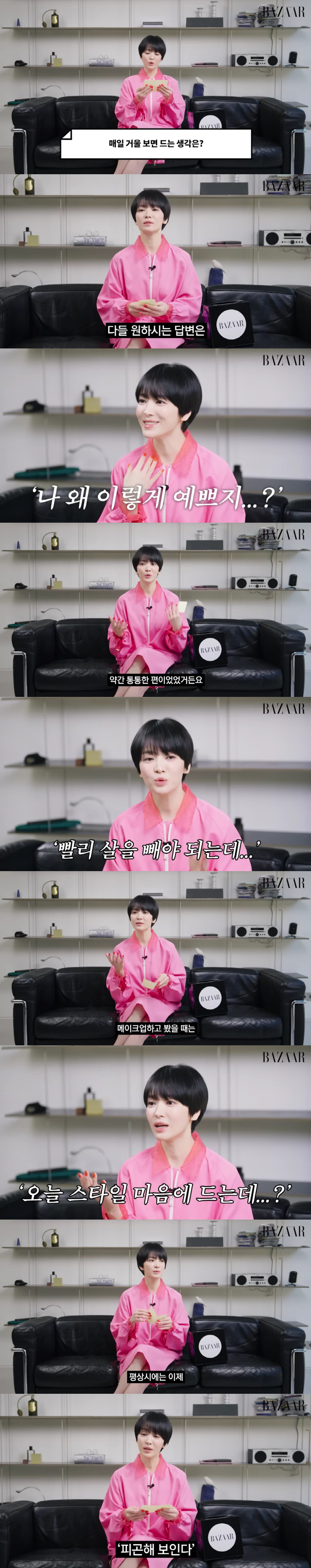 Song Hye-kyo, what do you think when you look in the mirror? When you ...