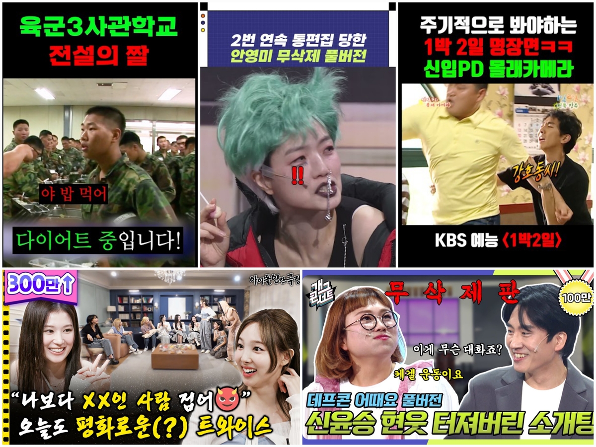 KBS, 2025년 유튜브 누적 조회수 180억 회·MBC, CJ ENM 제치고 정상 탈환