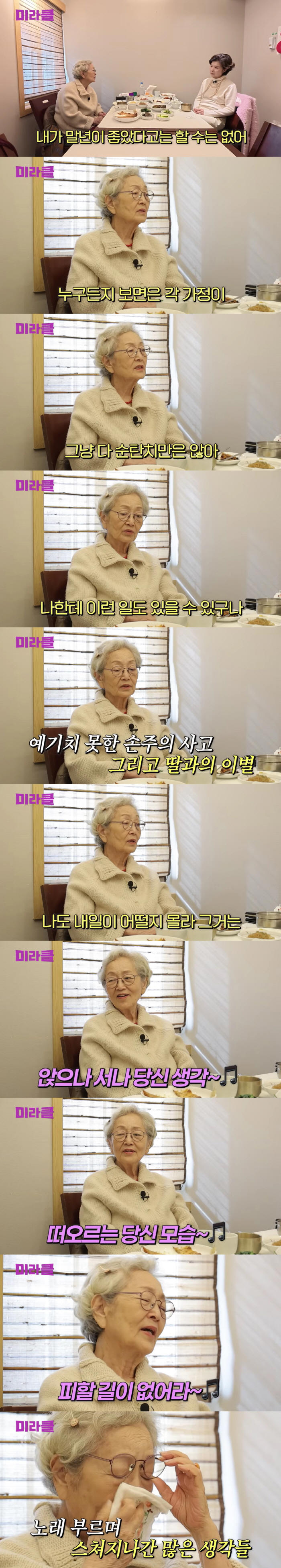 Kim Young-ok's family in tears is not smooth thinking about his ...