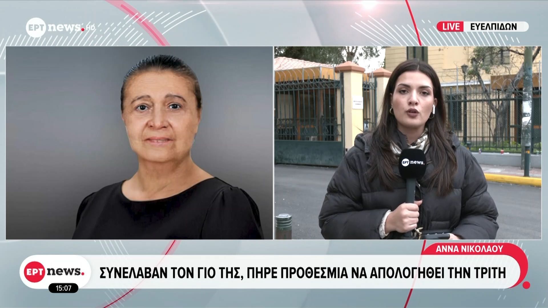 Ραγδαίες εξελίξεις στην υπόθεση του θανάτου της Ελένης Παπαδοπούλου
