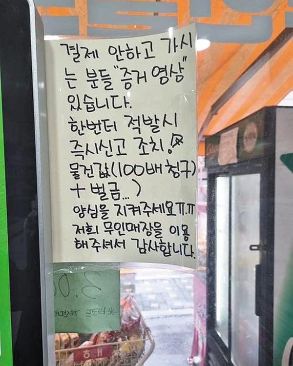 Unmanned stores grapple with theft surge, mutual distrust