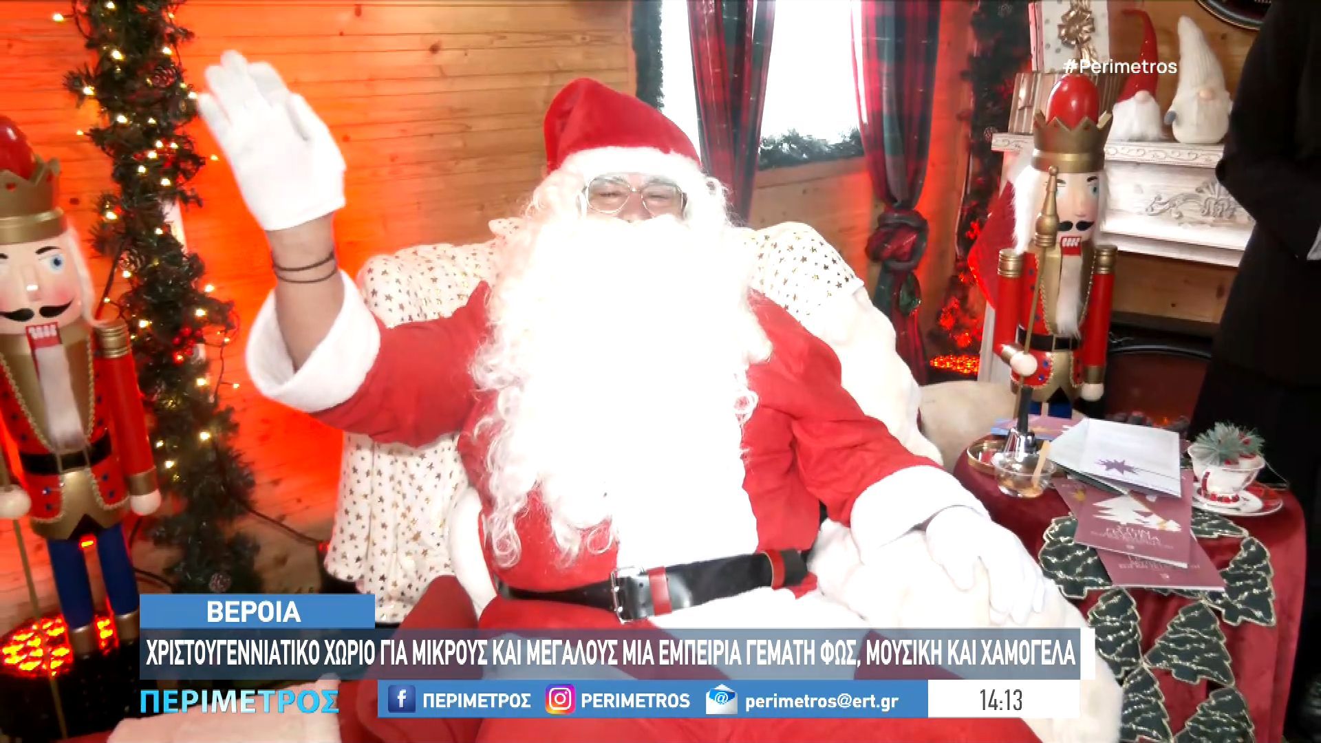 Βέροια: Το χριστουγεννιάτικο χωριό στην καρδιά της πόλης