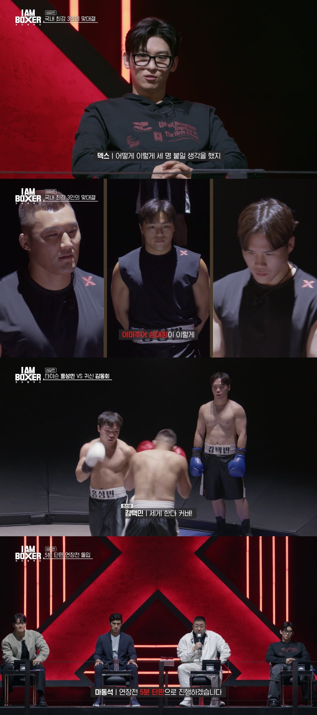 8.1%→2.4% 시청률 급락에 대상 후보서는 제외됐는데… 마동석, 끝내 연장전 선언 ('아이엠복서')