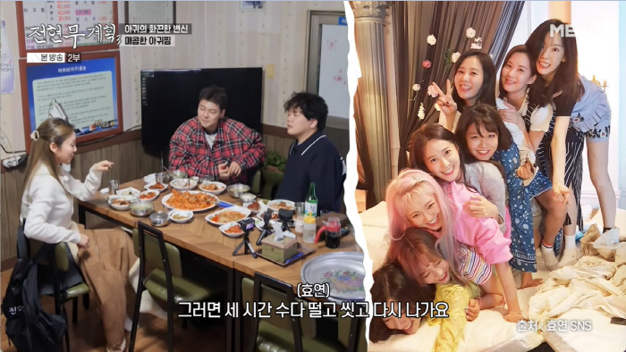 Hyoyeon shook her head when she said she was making money well