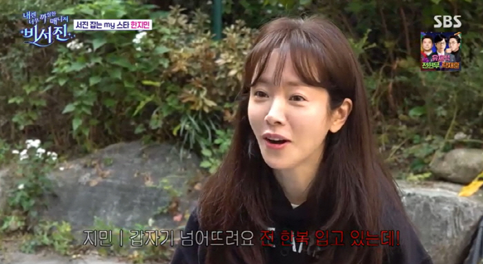 Han Ji-min, who has endured Lee Seo-jin for 18 years, reveals and drags ...
