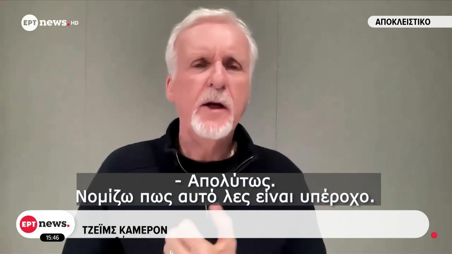 «Avatar - Φωτιά και στάχτη»: Ο Τζέιμς Κάμερον μιλά στο ΕΡΤnews για τον ...