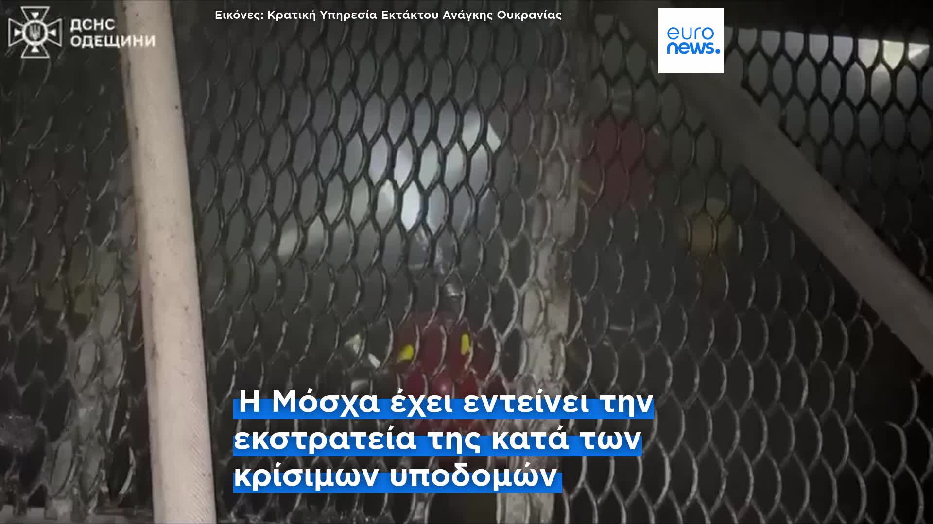 Νέα ρωσική επίθεση με drones στην Οδησσό για δεύτερη συνεχόμενη νύχτα