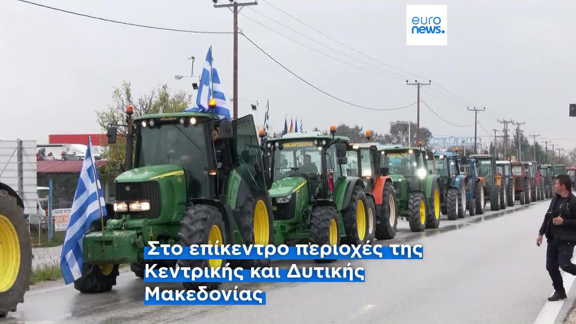 Αγρότες και κτηνοτρόφοι: Κρίσιμες αποφάσεις για τις κινητοποιήσεις μετά ...