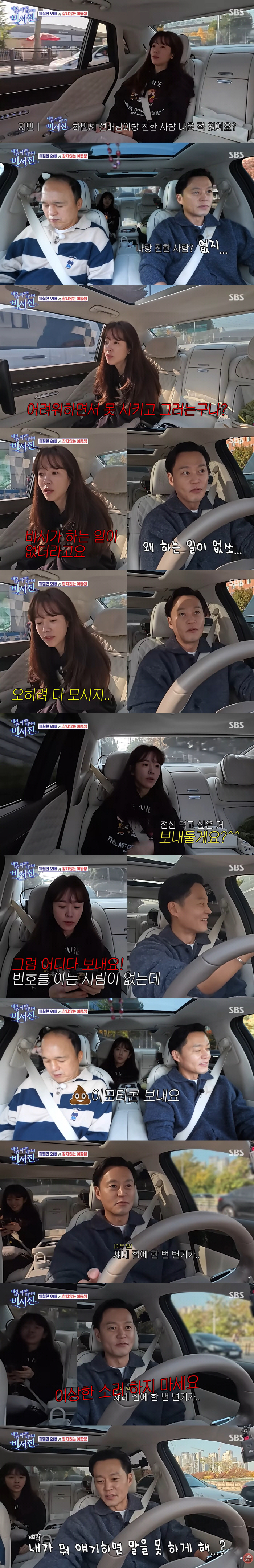 Han Ji-min, ♥ Choi Jung-hoon has been dating for a year, and Jimin's ...