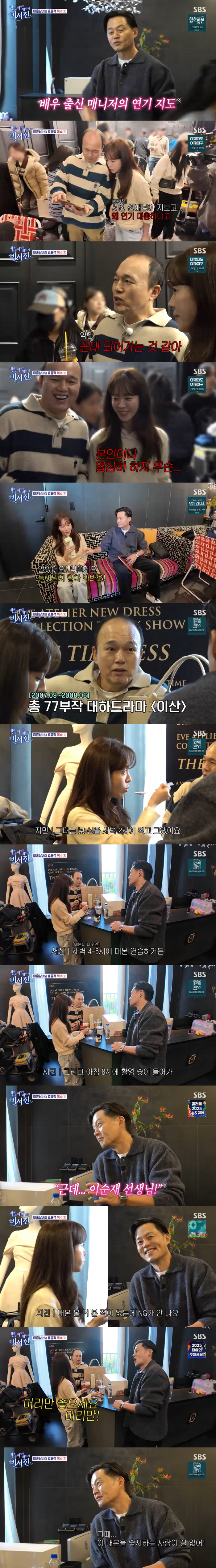 Han Ji-min and Lee Seo-jin, please report that they exploded due to ...