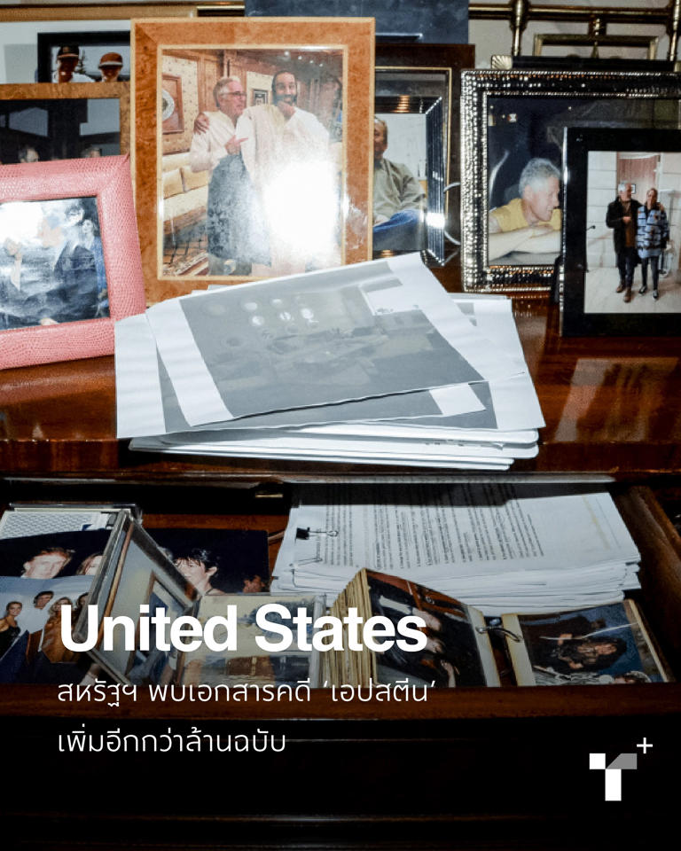 ทั่วโลกเกิดอะไรขึ้นบ้างสัปดาห์นี้ 22 - 27 ธ.ค. 2568