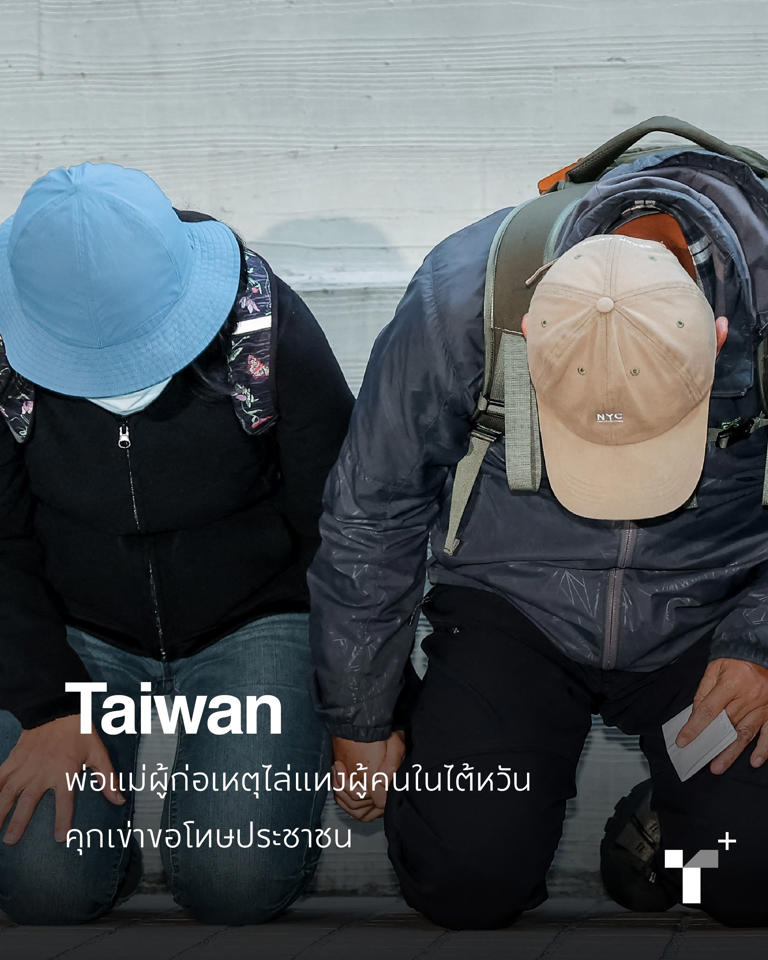 ทั่วโลกเกิดอะไรขึ้นบ้างสัปดาห์นี้ 22 - 27 ธ.ค. 2568