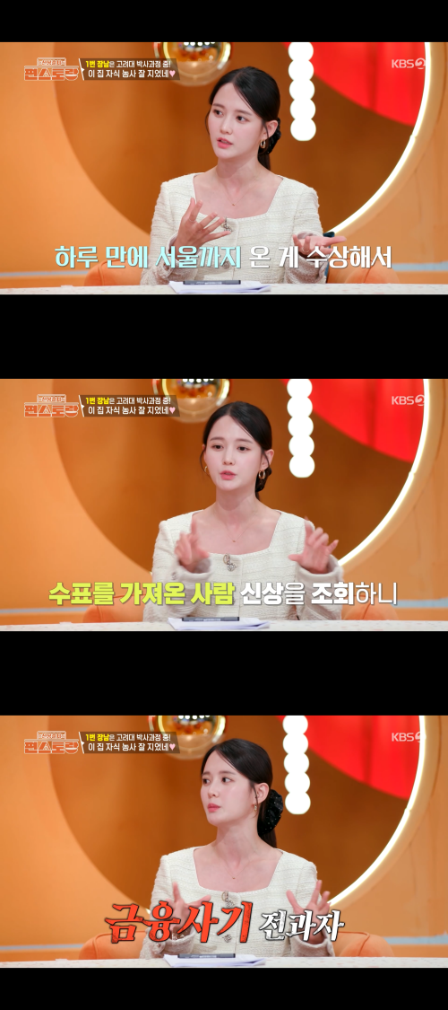 ‘인간극장’ 그 집, 이렇게 컸다… 남보라 13남매 근황에 술렁 (‘편스토랑’)