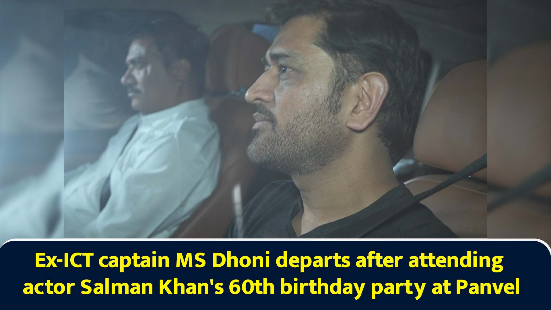 Ex-ICT captain MS Dhoni departs after attending actor Salman Khan's ...