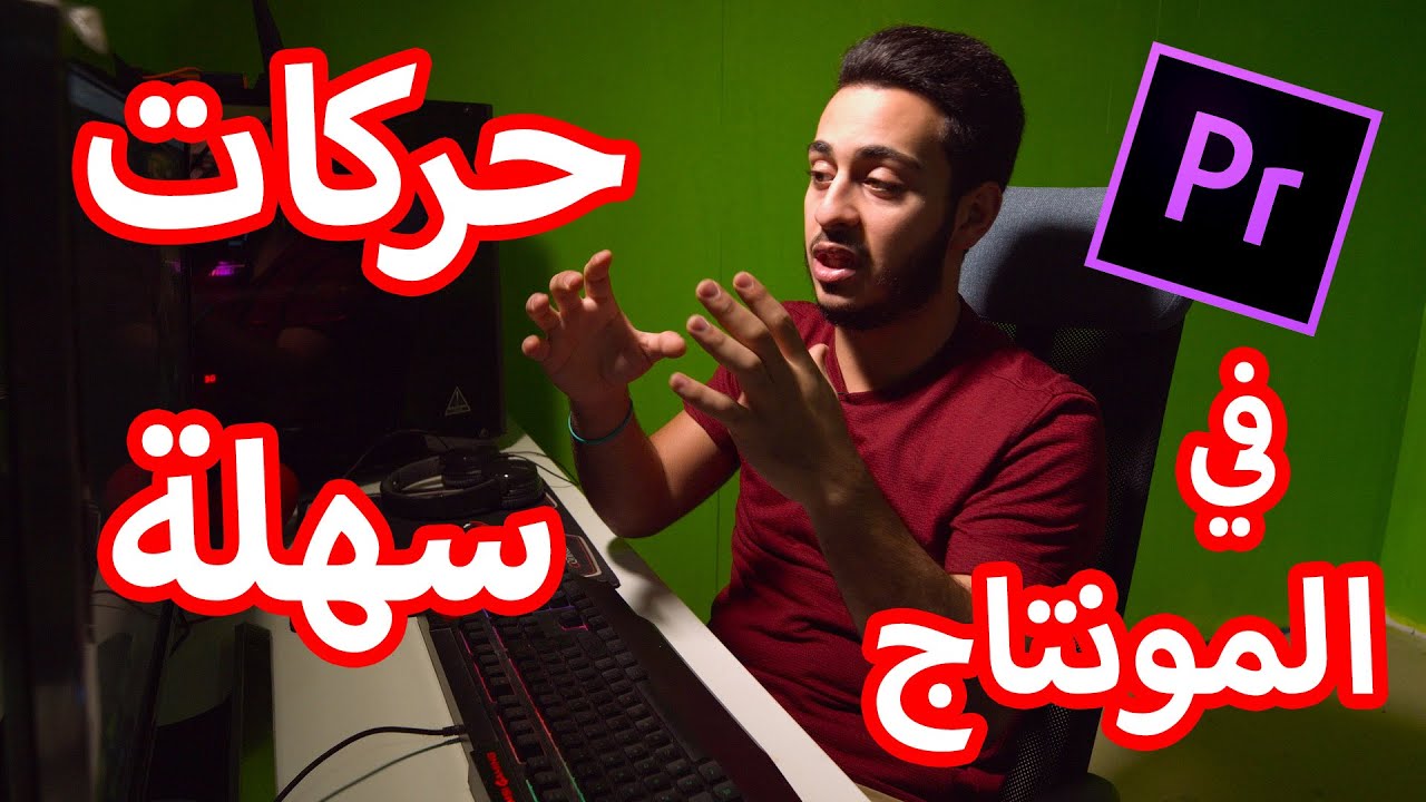 How do I create professional-looking animations in my videos?