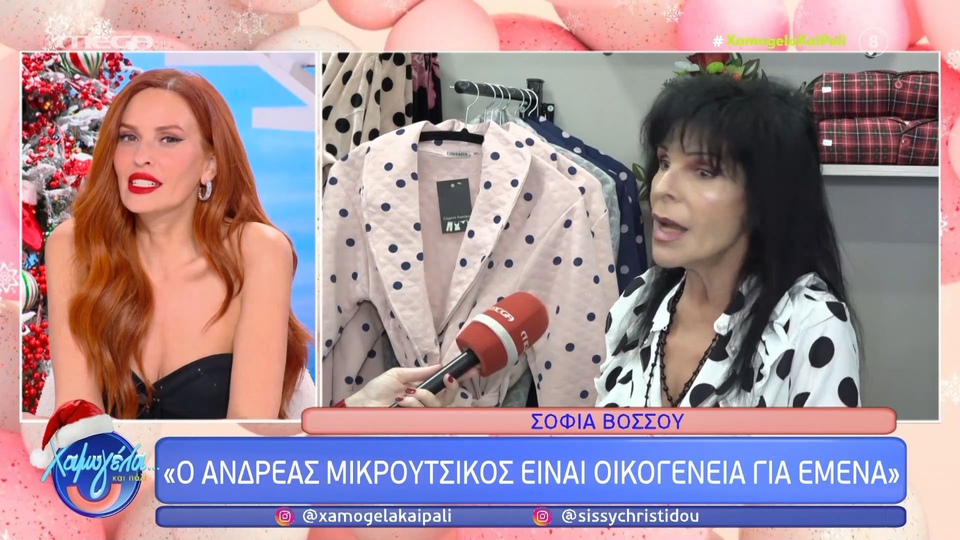Σ. Χρηστίδου για Βόσσου - Μικρούτσικο: «Με συγκινεί το ότι υπάρχει αυτή ...