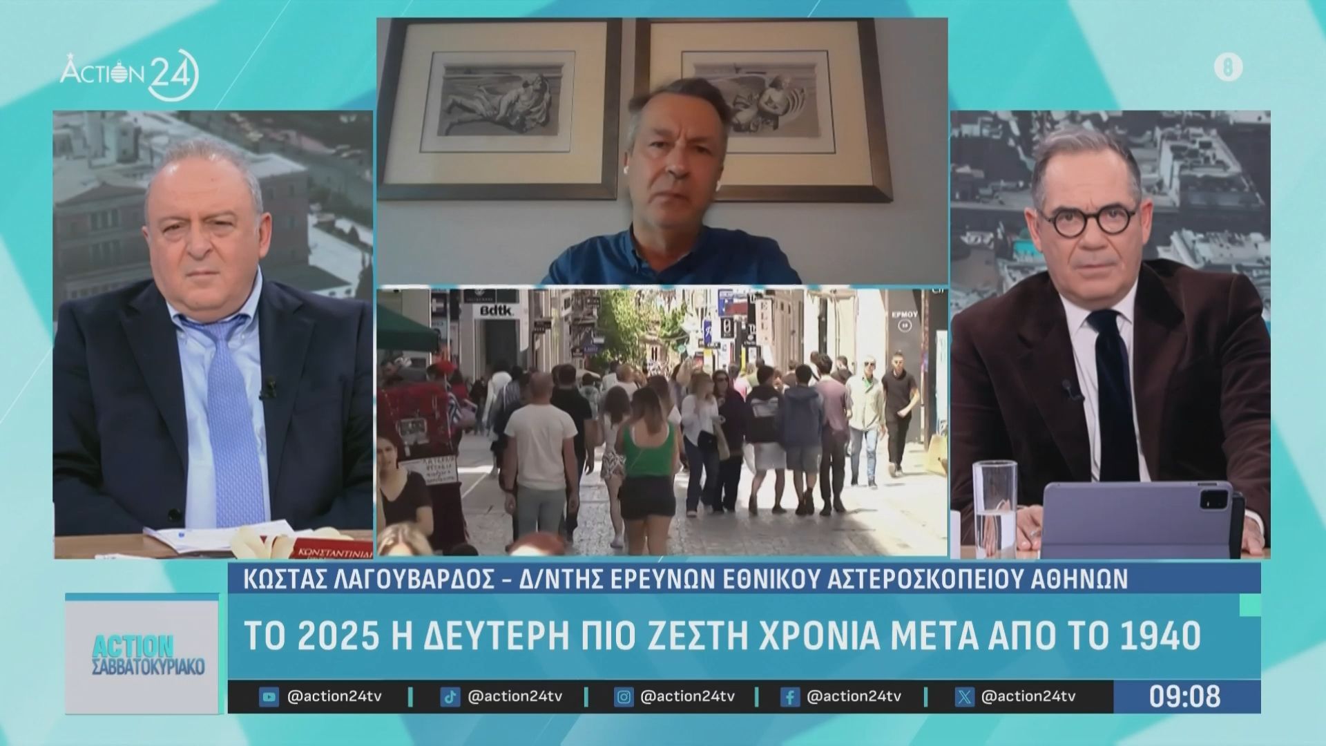 Το 2025 η δεύτερη πιο ζεστή χρονιά μετά το 1940 - Πώς επηρεάζει τη ...