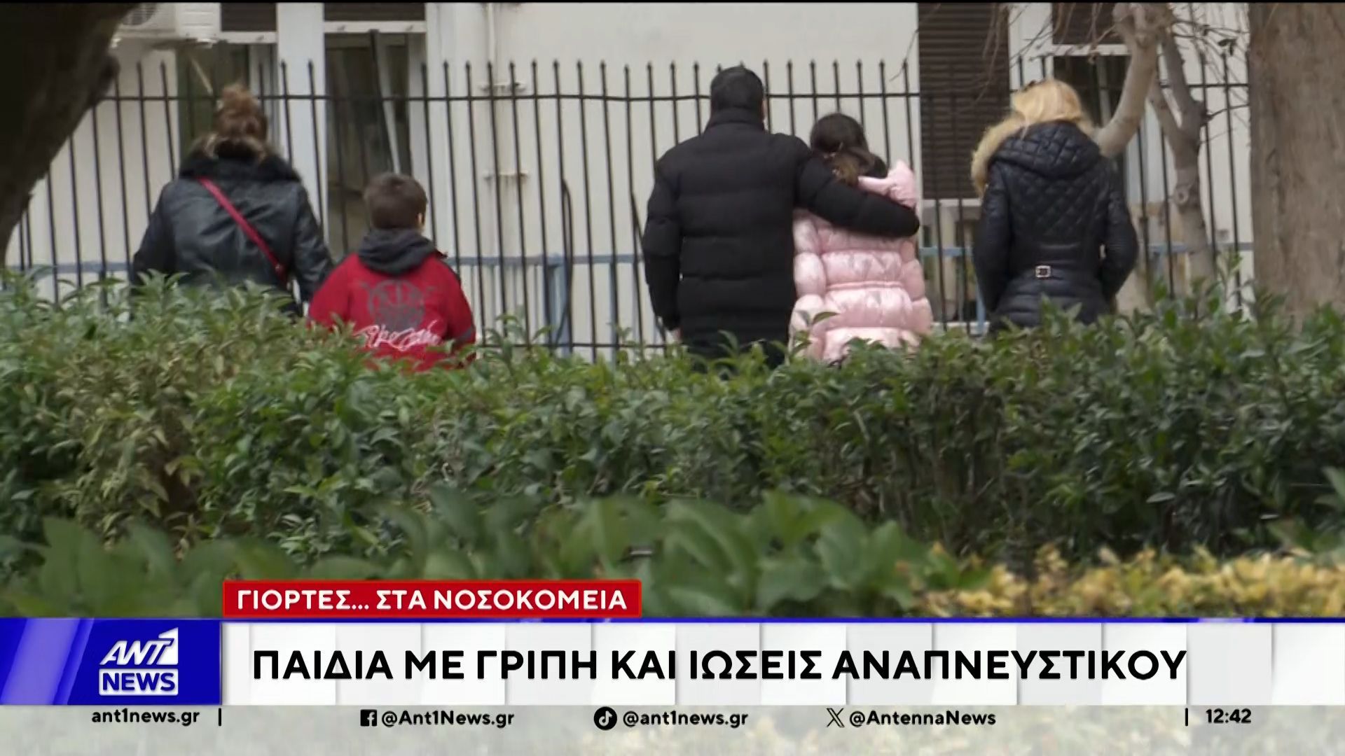 Γιορτές στα νοσοκομεία: Παιδιά με γρίπη και ιώσεις αναπνευστικού