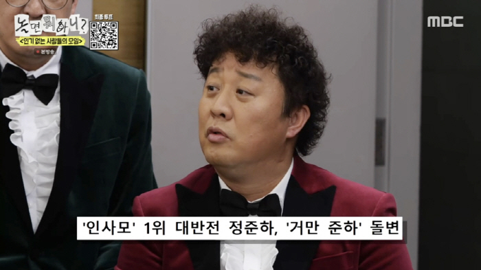 Jung Joon-ha, I can't talk because he fell from the top to the bottom ...