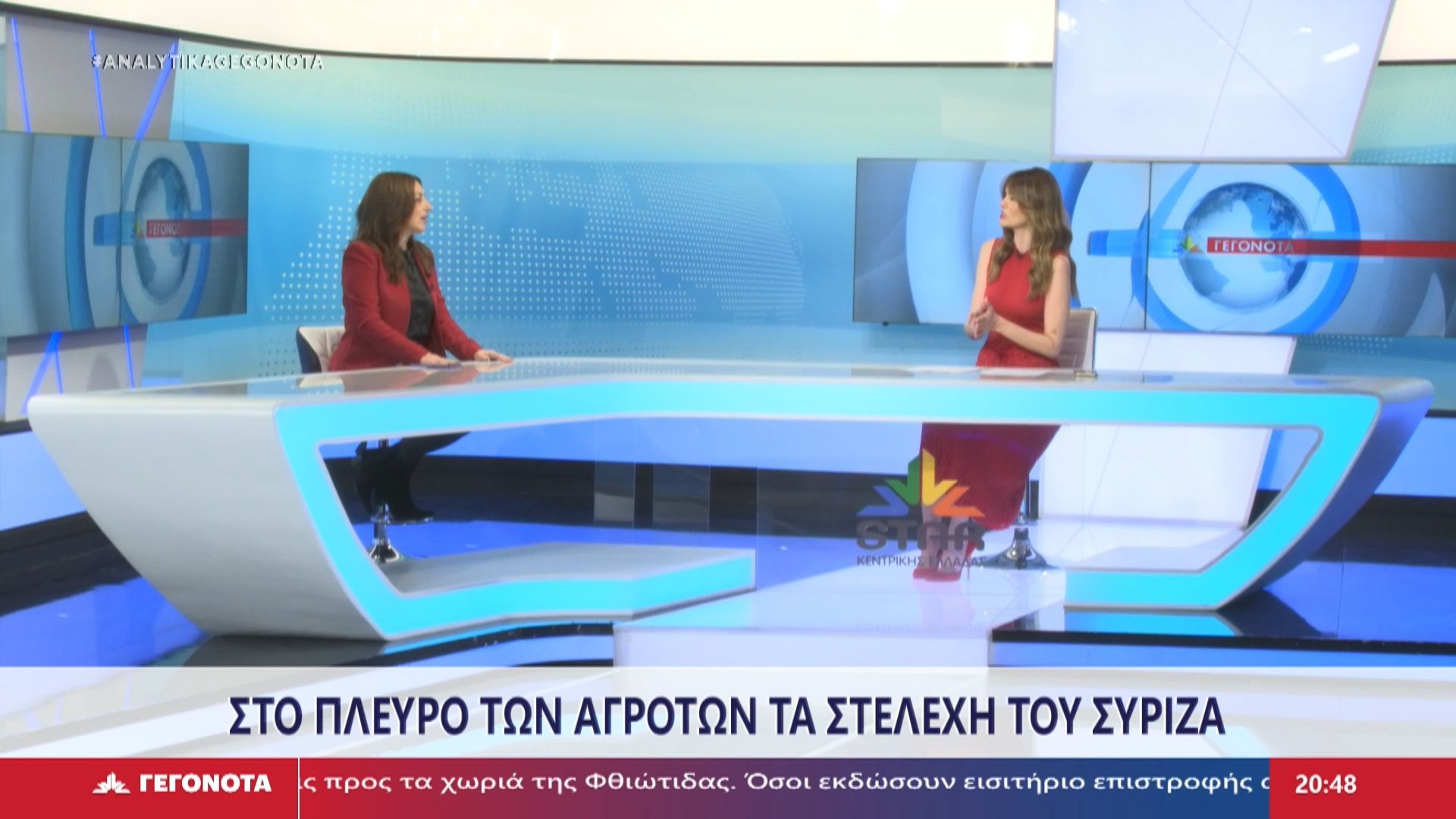 Το στέλεχος του ΣΥΡΙΖΑ Βασιλική Λάζου στο Star