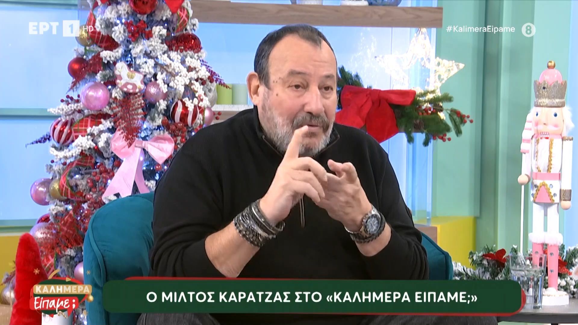 Ο Μίλτος Καρατζάς στο «Καλημέρα είπαμε;» | Μέρος Β'