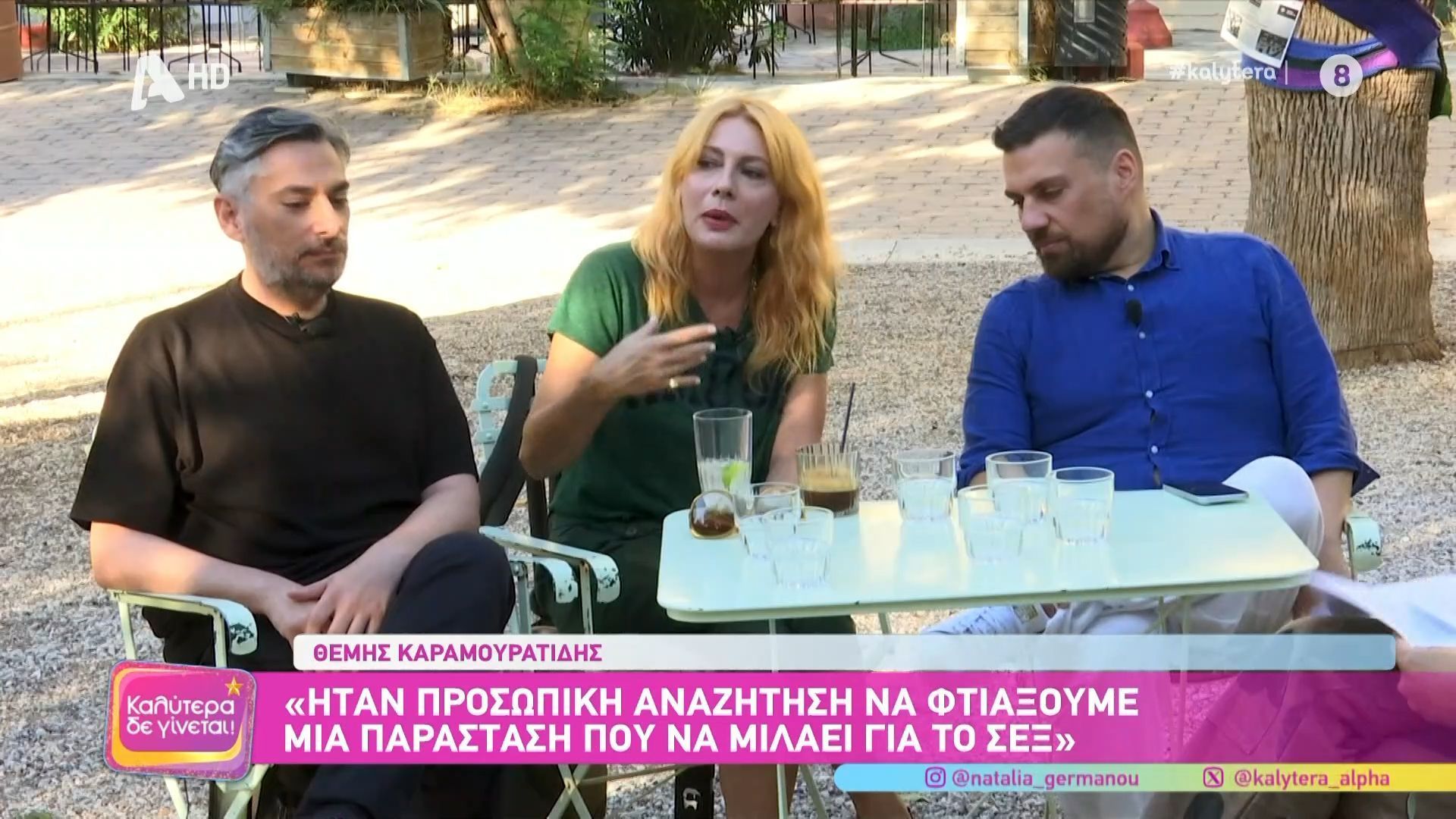 Σ. Καρύδη: «Βρίσκω κομμάτια του εαυτού μου στην παράσταση, όπως η πρώτη ...