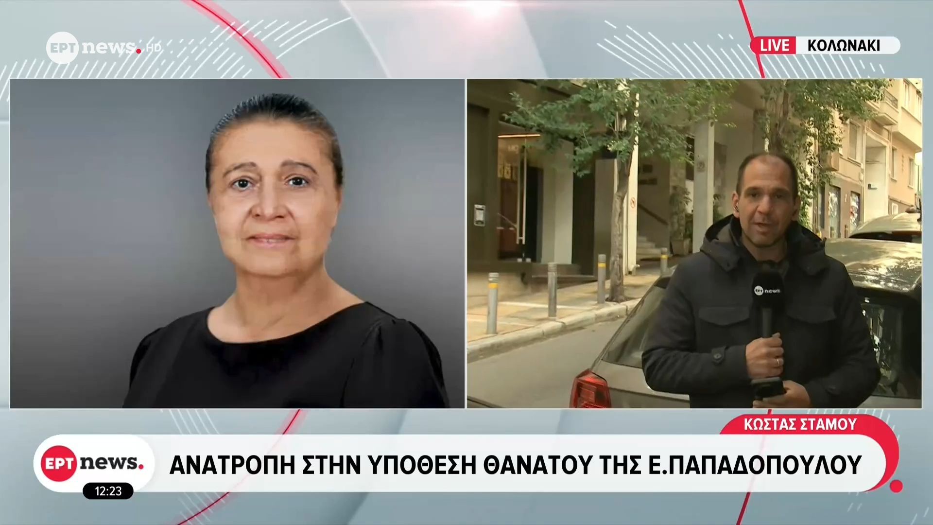 Έγκλημα στο Κολωνάκι: Πώς το ελληνικό FBI έφτασε στην εξιχνίαση της ...