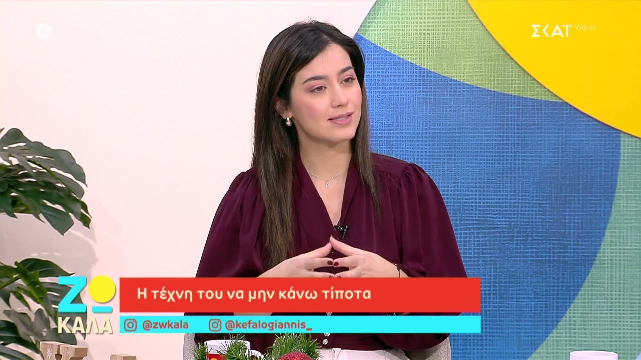 Η τέχνη του να μην κάνω τίποτα