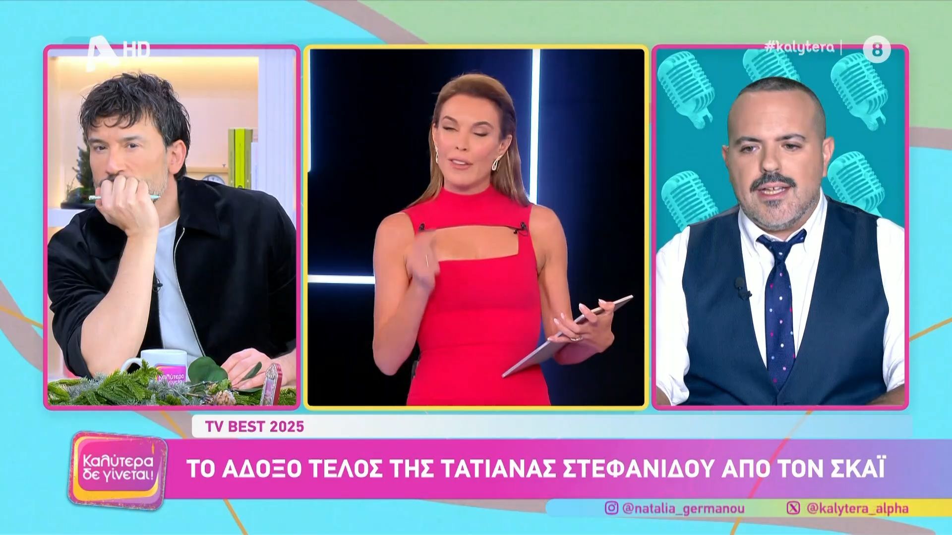Κ. Αντωνάτος για Τ. Στεφανίδου: «Είχε την εμπιστοσύνη του σταθμού αλλά ...