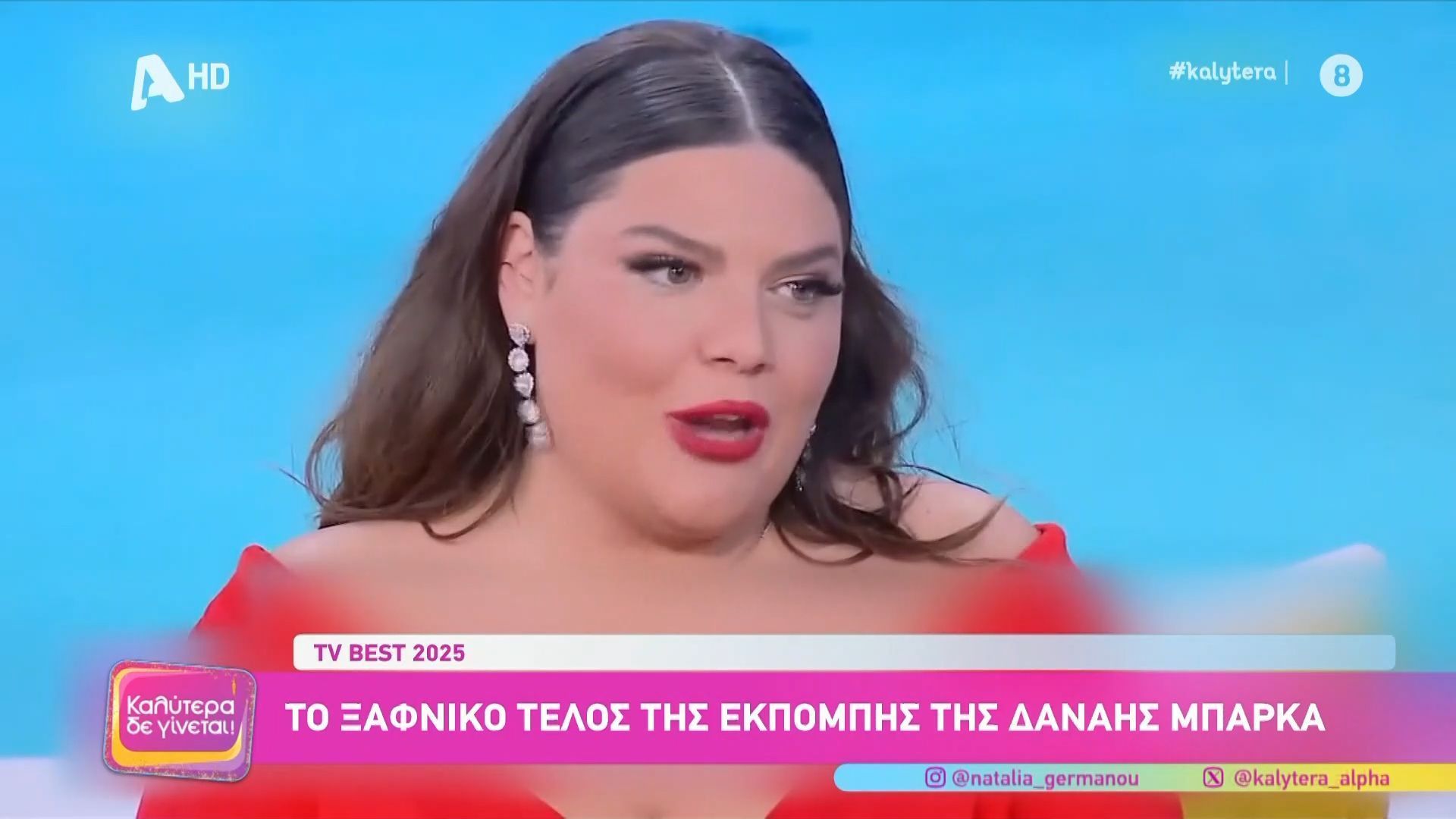 Ν. Γερμανού για Δ. Μπάρκα: «Πάντως είπε την πιο σωστή κουβέντα - Ό,τι ...