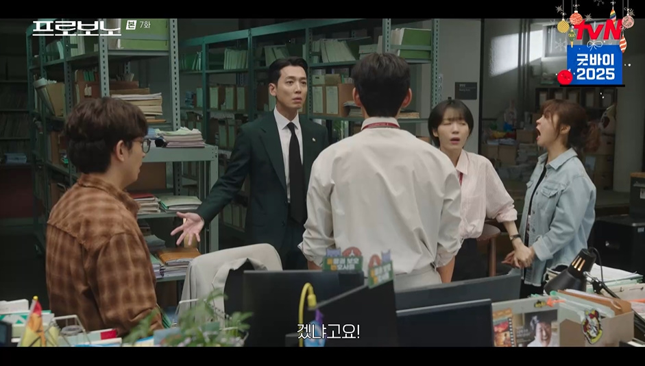 Kim Gap-Su orders the Pro Bono team dissolved → Jung Kyung-ho faces ...