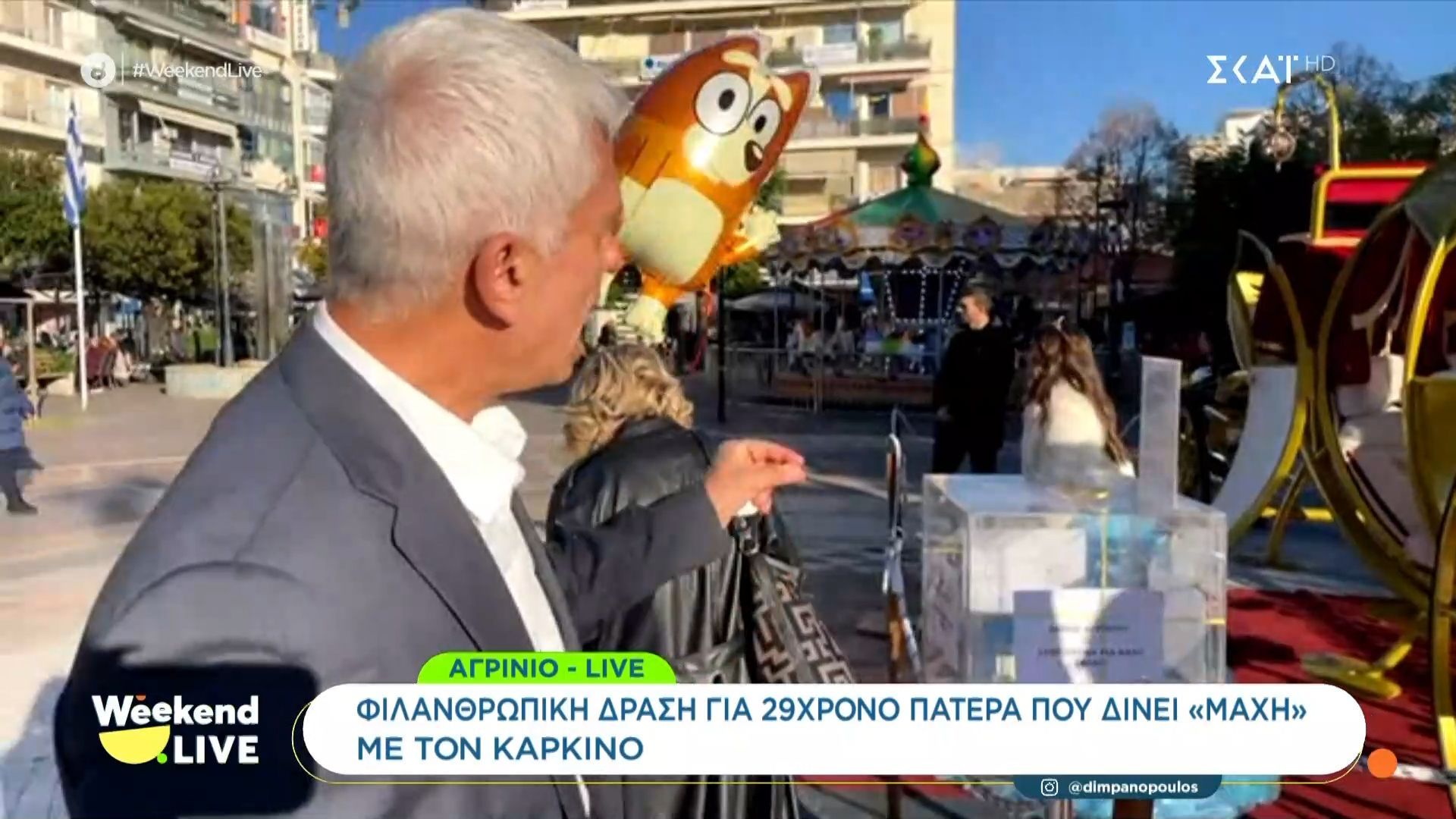 Αγρίνιο: Φιλανθρωπική δράση για 29χρονο πατέρα που δίνει μάχη με τον ...