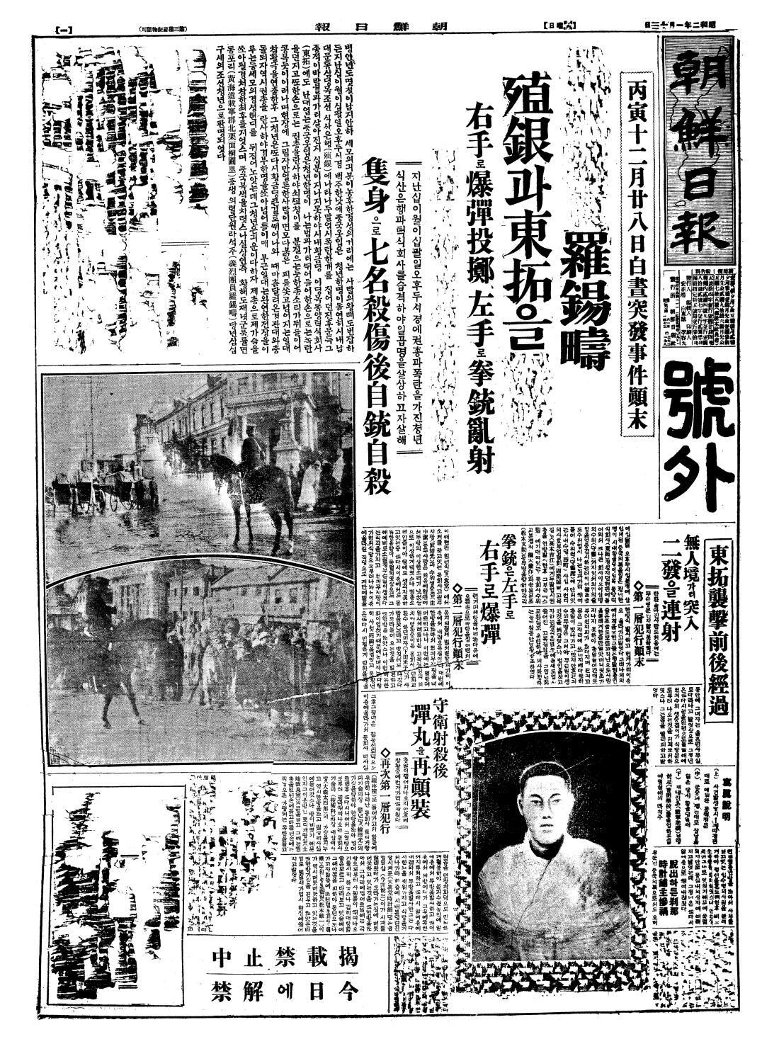 Right-hand bomb, left-hand gunfire: Na Seok-ju