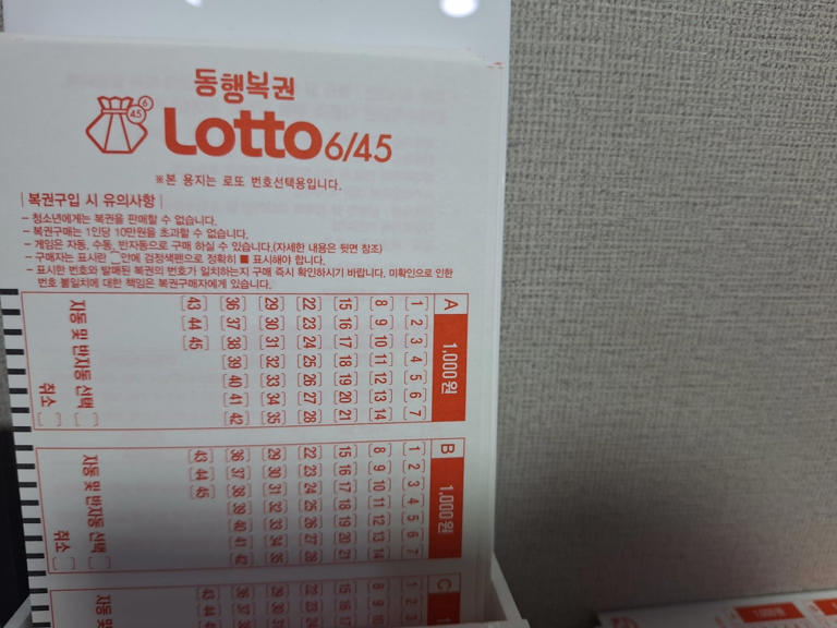 올해 마지막 '로또', 광주서 10개 동시에 나왔다...1등 당첨금 16억 6천만원