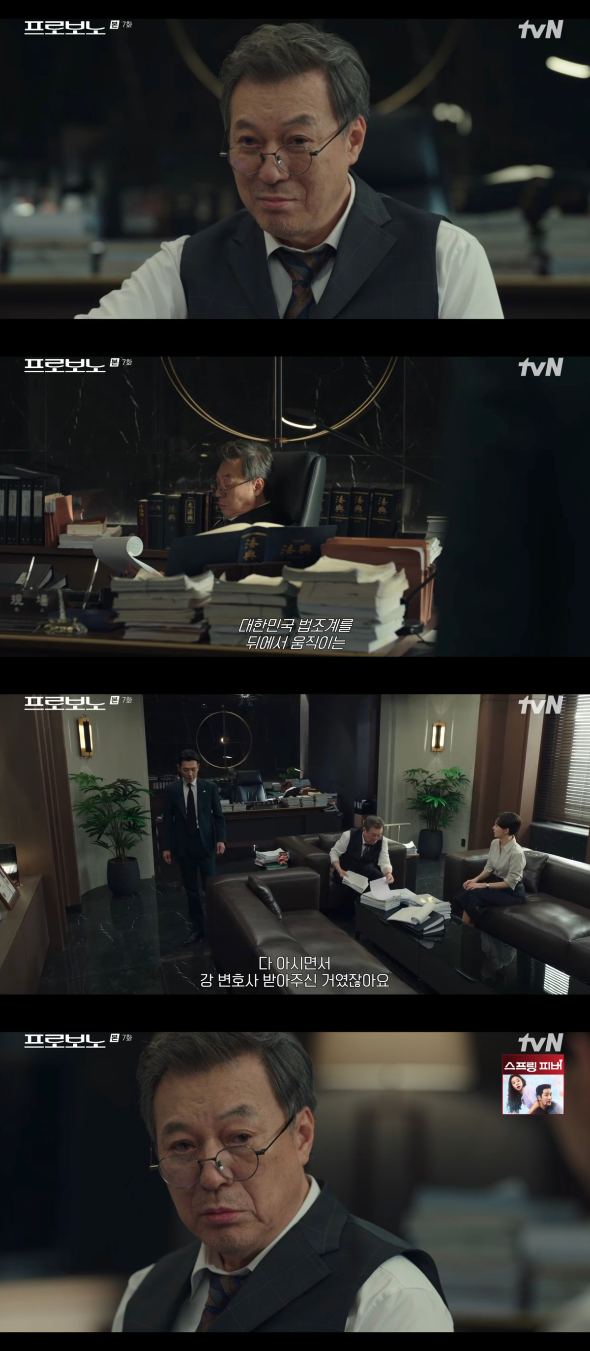 ‘Pro Bono’ Kim Kap-soo, first face-off with a determined Jung Kyung-ho