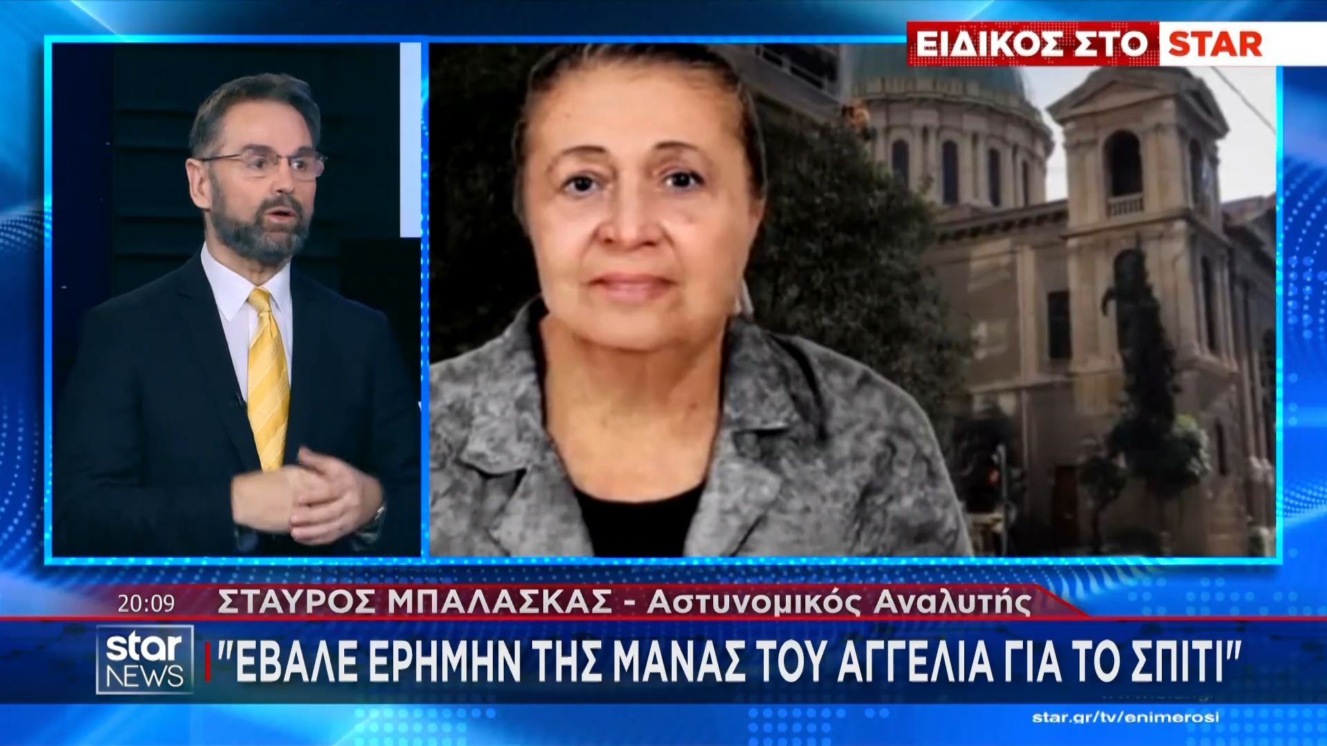 Στ. Μπαλάσκας για μητροκτόνο στο Κολωνάκι: «Έβαλε ερήμην της μάνας του ...