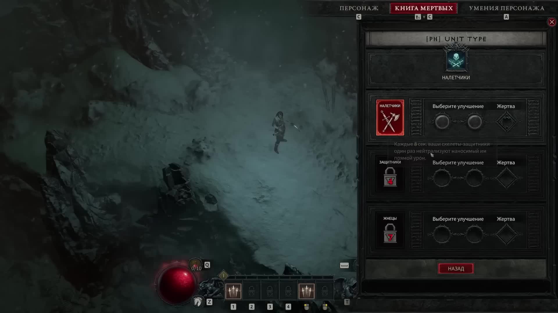 DIABLO 4 HACKEADO! Tudo o que você precisa saber!