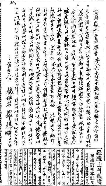 Na Seok-ju bombs, shoots at Japanese institutions