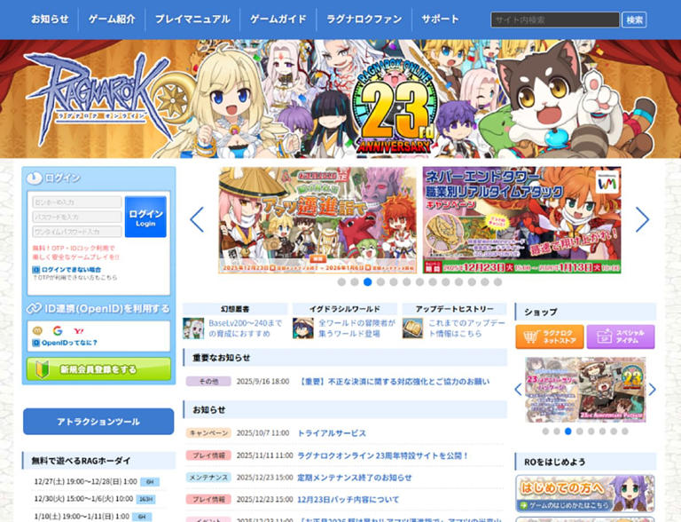 【WebMoney一部サービス終了】ウェブマネーは「ゲーム課金」において何が画期的だったのか