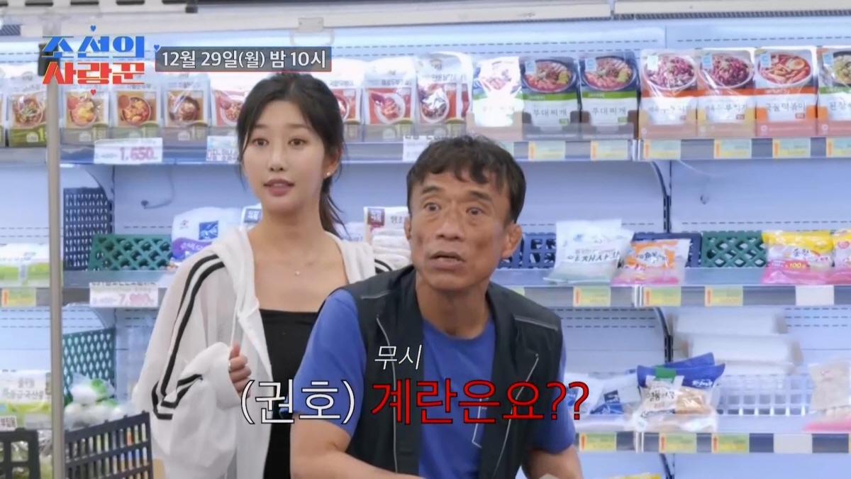 ‘53-year-old’ Shim Kwon-ho, spotted with a beautiful younger woman ...