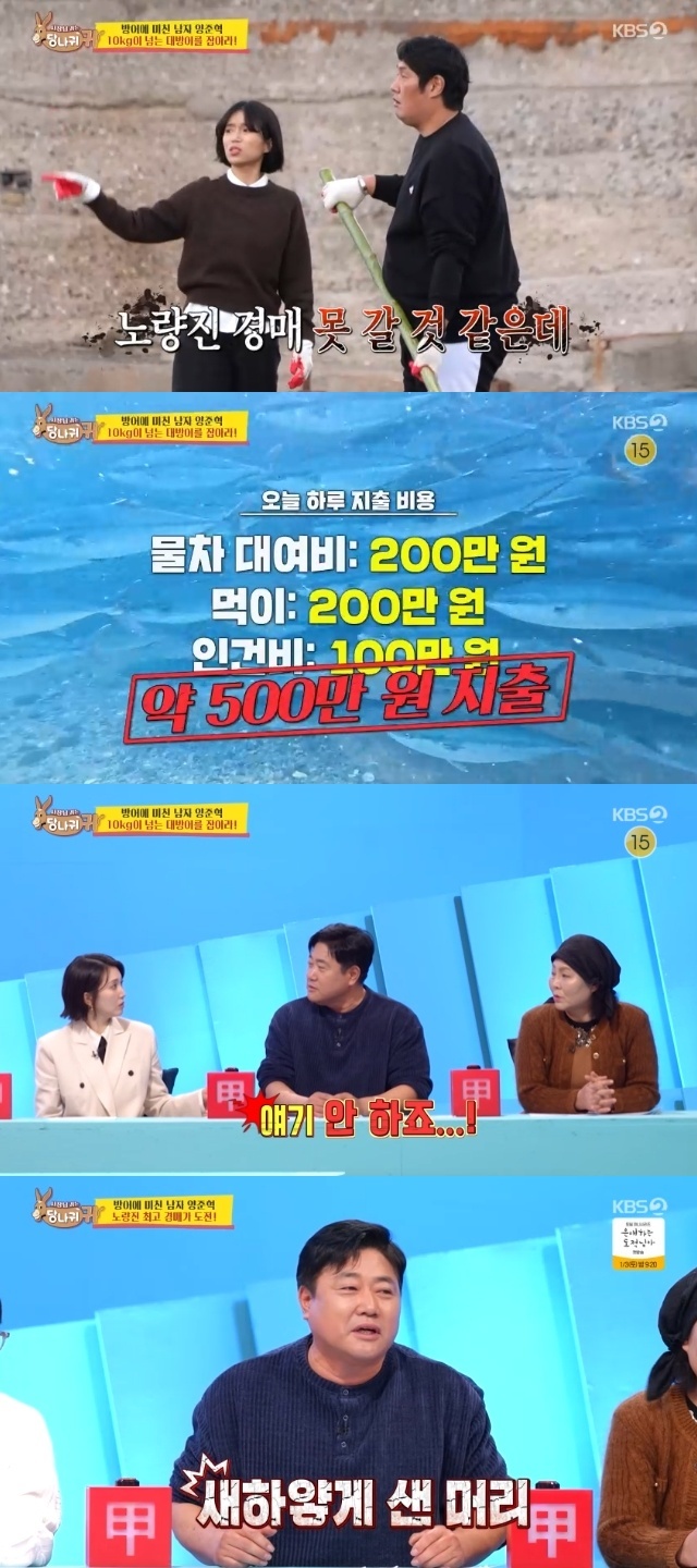 양준혁, 하루만 500만원 날리고 하얗게 센 머리 "손해 박현선에 말 안 해"(사당귀)