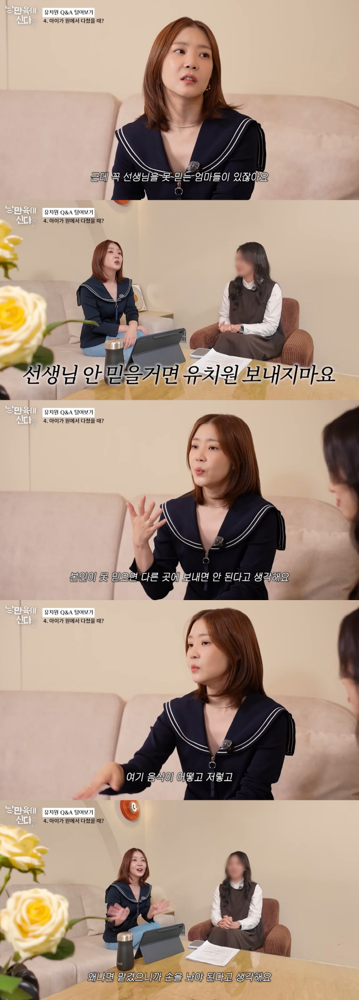 Shin Daeun Says A Word to Parenting Mothers, Mothers Who Can't Trust ...