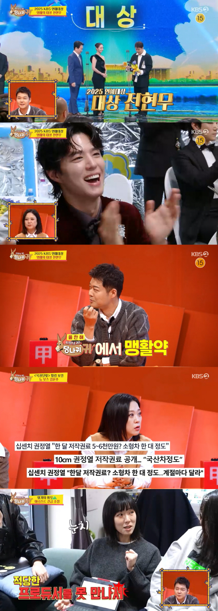 Copyright fee-rich 10CM Kwon Jung-yeol ♥ Kim Yoon-joo earns 1 small car ...