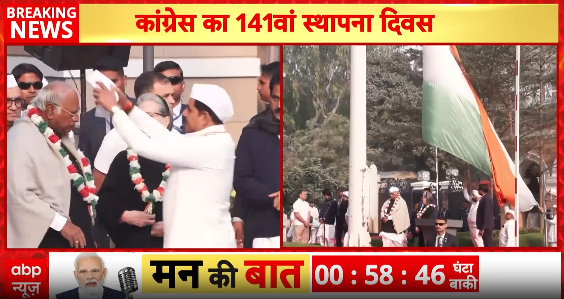 Breaking: Congress celebrates legacy, Digvijaya Singh highlights need ...