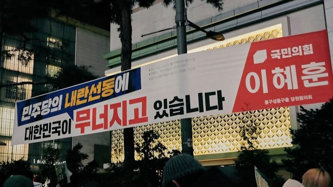 People Power Party expels Lee Hye-hoon over secret ministerial betrayal